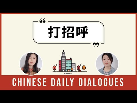 Mandarin Click - Dong Chinese media